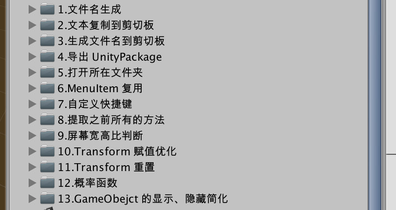 Unity 游戏框架搭建 2019 二十一 第三章 简介and整理前的准备 Csdn博客
