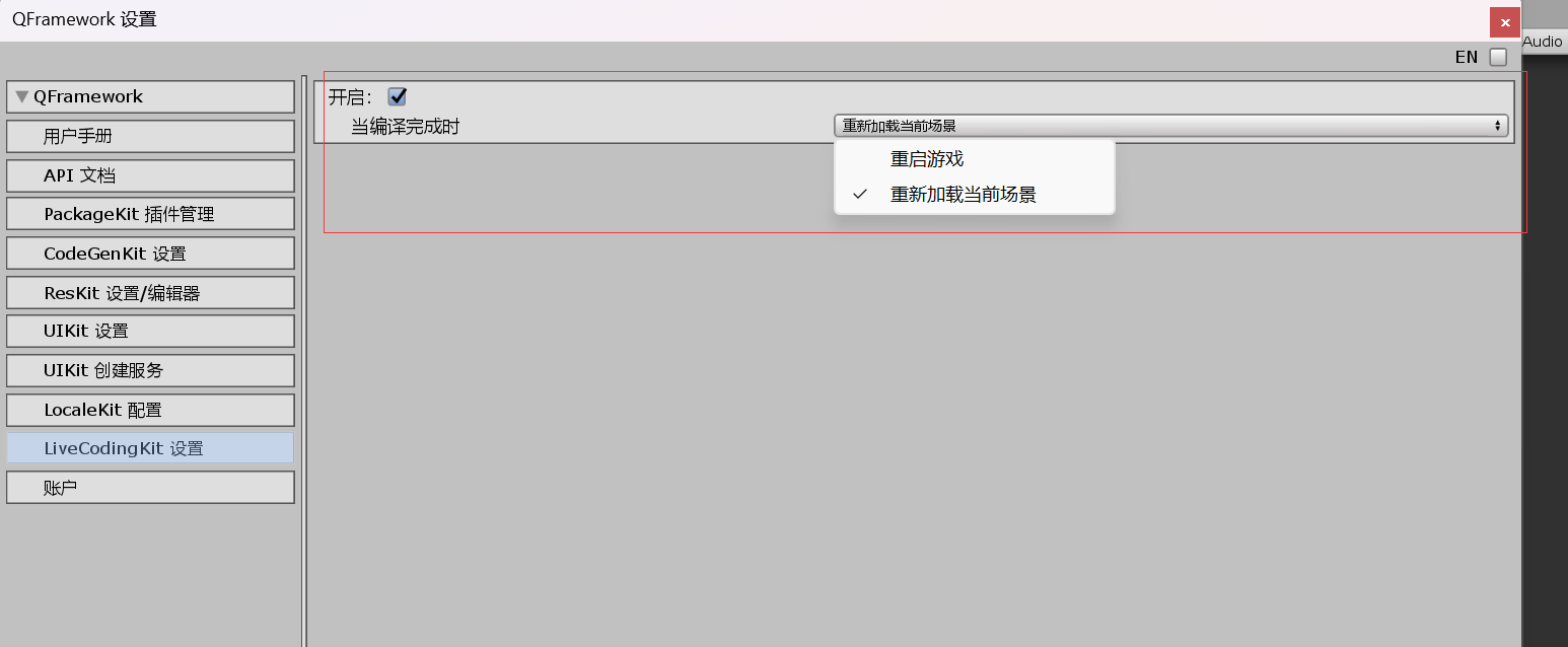 16. 补充内容：LiveCodingKit 编码所见即所得的利器 — QFramework 1.0.60 文档